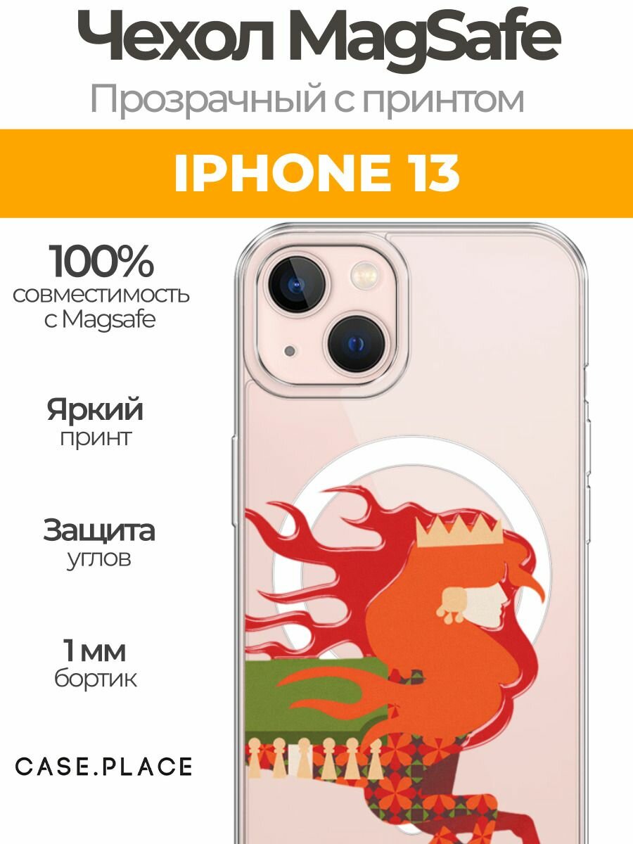Чехол на Apple iPhone 13 (Айфон 13) MagSafe с магнитом и принтом Девушка лошадь