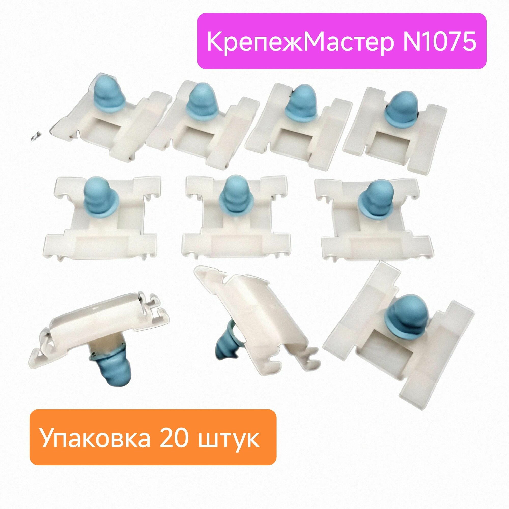 Автокрепеж, клипсы, пистоны на VW, Golf-3 крепление молдинга