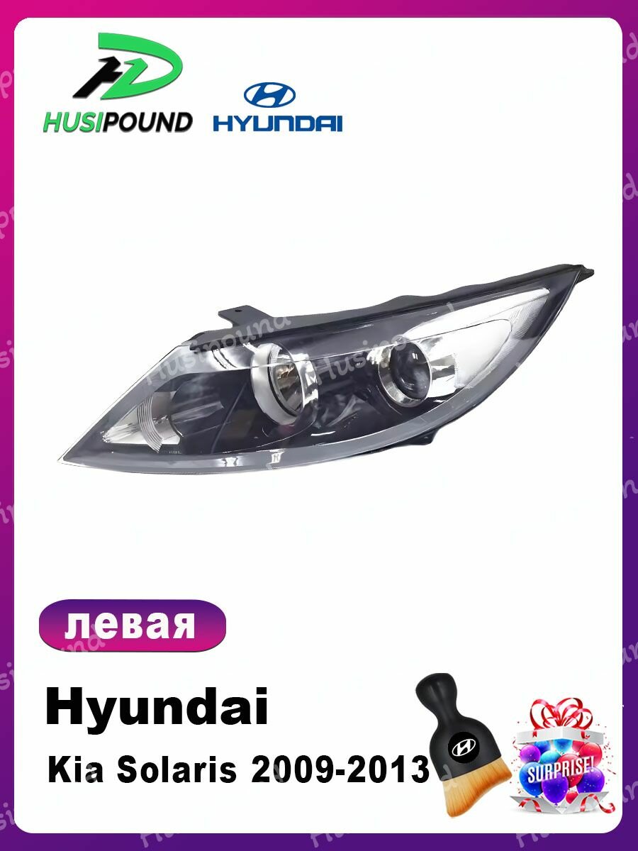 Hyundai-KIA Фары автомобильные, 1 шт, арт. Kia Sportage 2009–2013-D