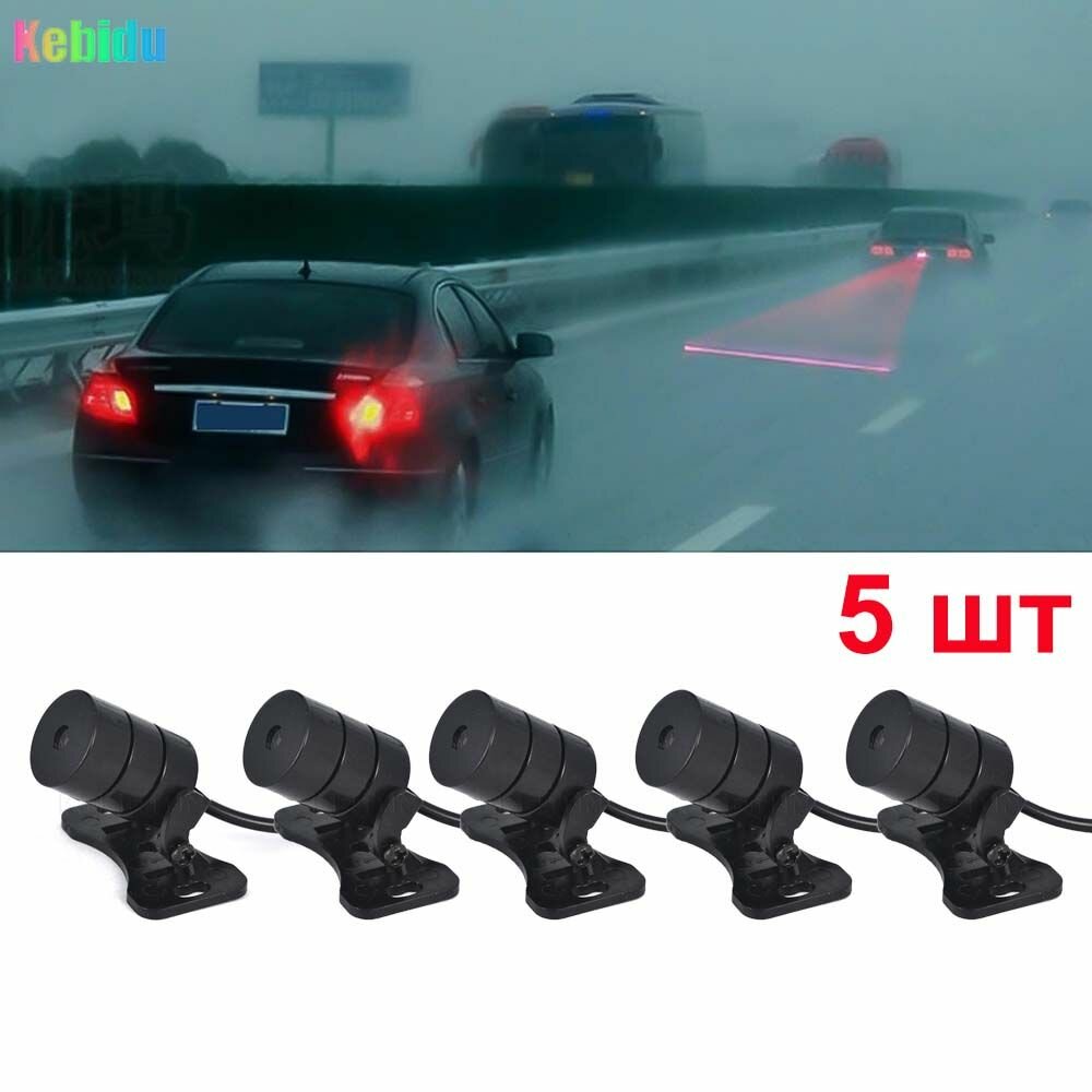 Лазерный стоп-сигнал и противотуманная фара 5 шт. безопасность в любую погоду, яркий свет, предупреждение аварий
