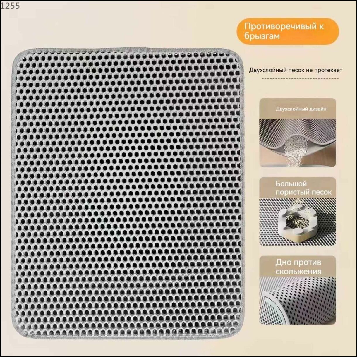 Эксклюзивный двухслойный коврик Лапочист 40x50 см для кошачьего лотка