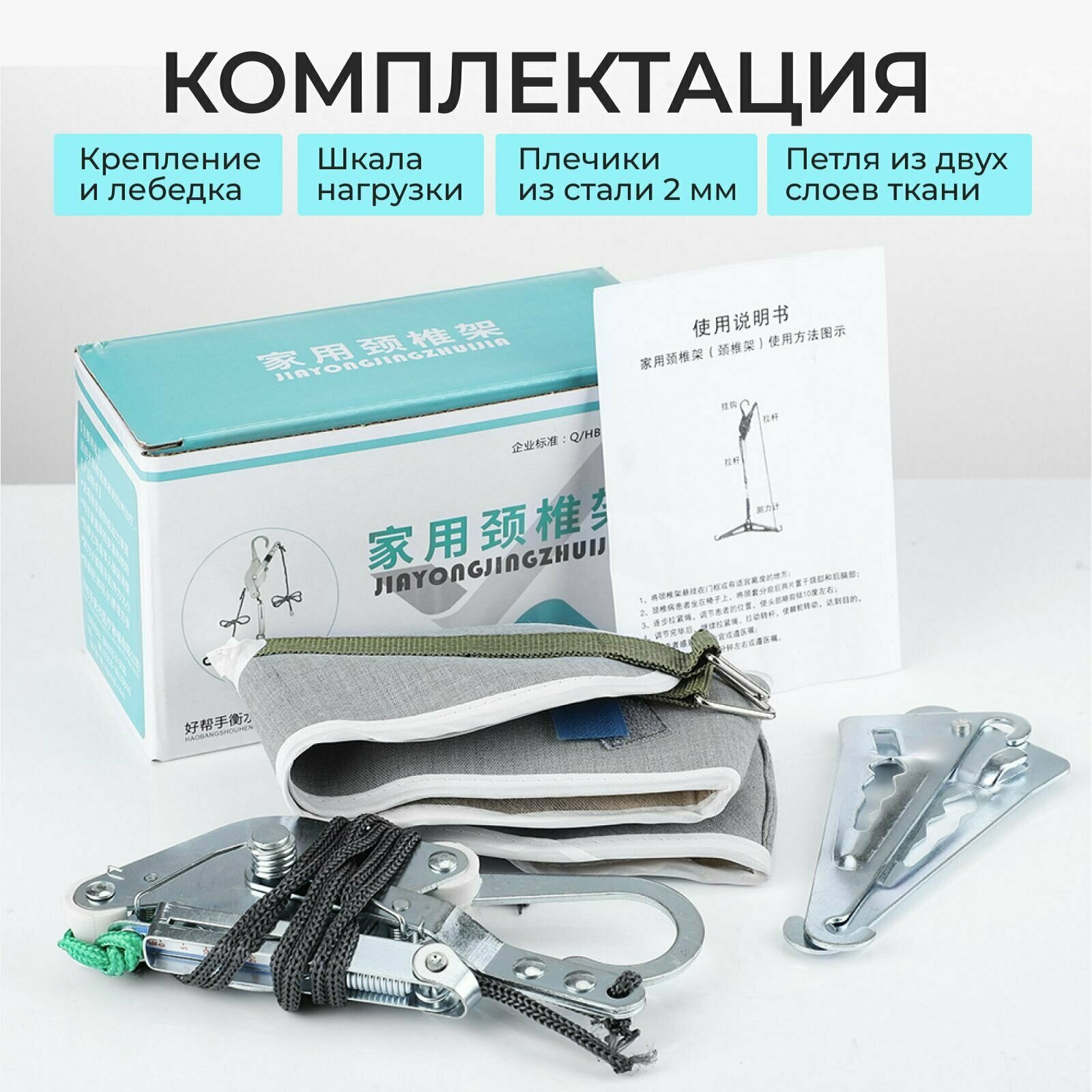 Петля глиссона, Тренажер для шеи и спины, С креплением на турник