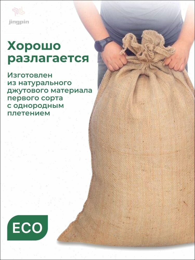 Мешки садовые,1шт — фото 1