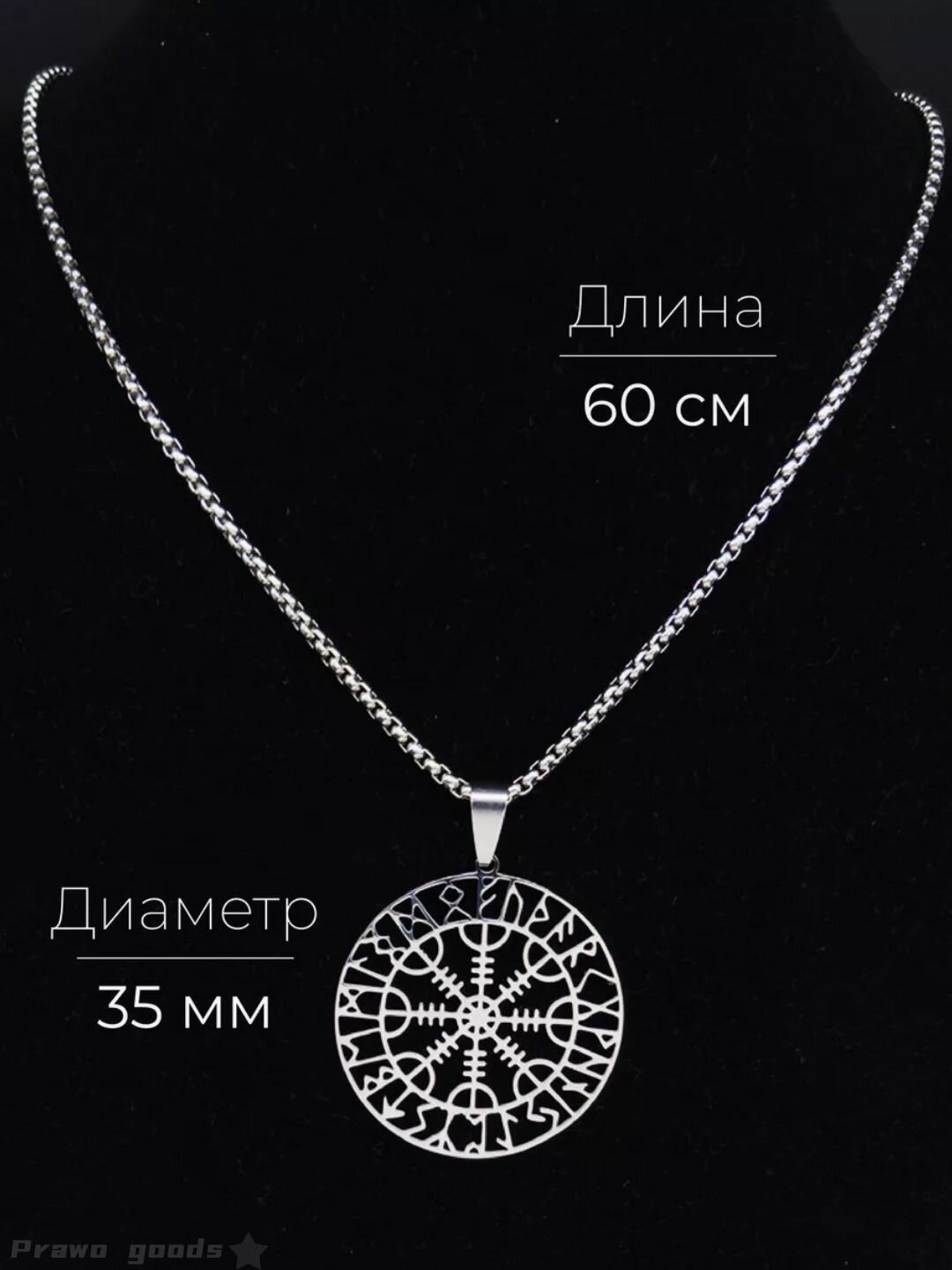Амулет шлем ужаса — фото 1