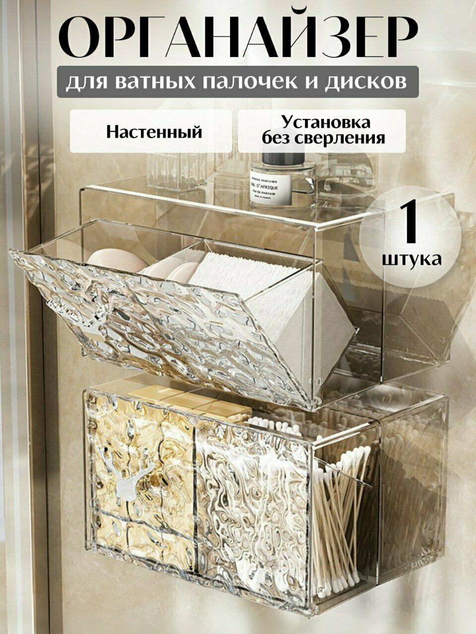 Органайзер для вещей
