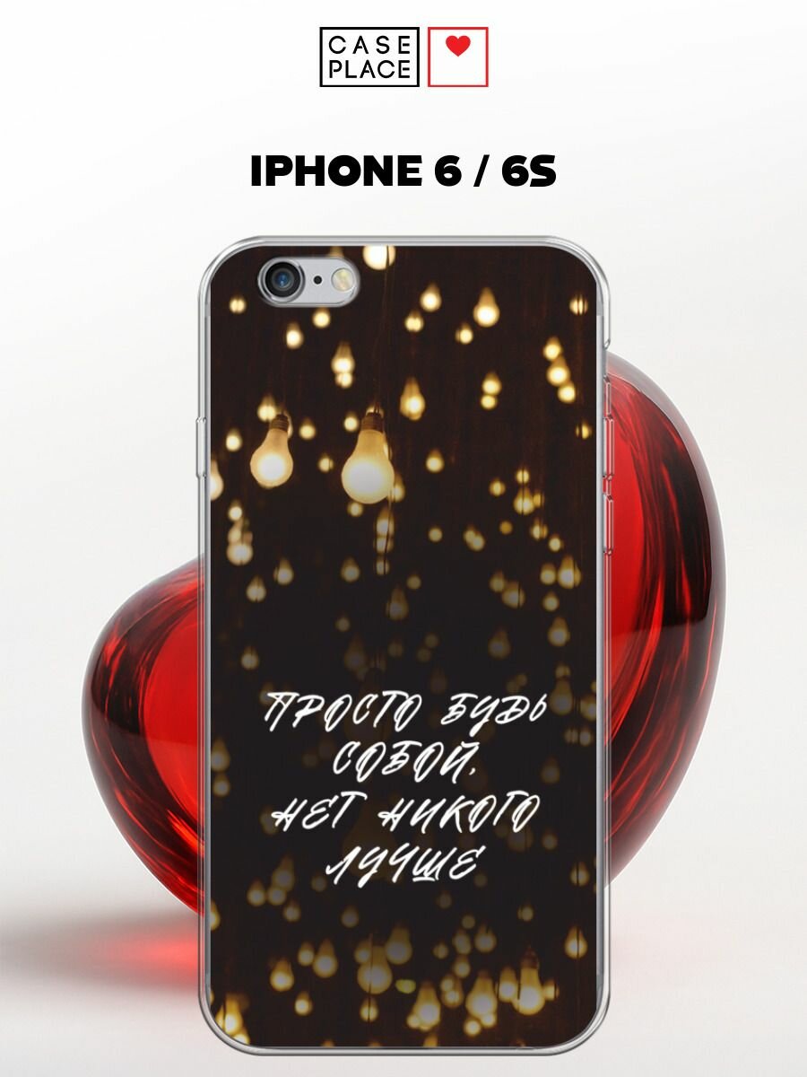 Чехол на Айфон 6/6S с надписью