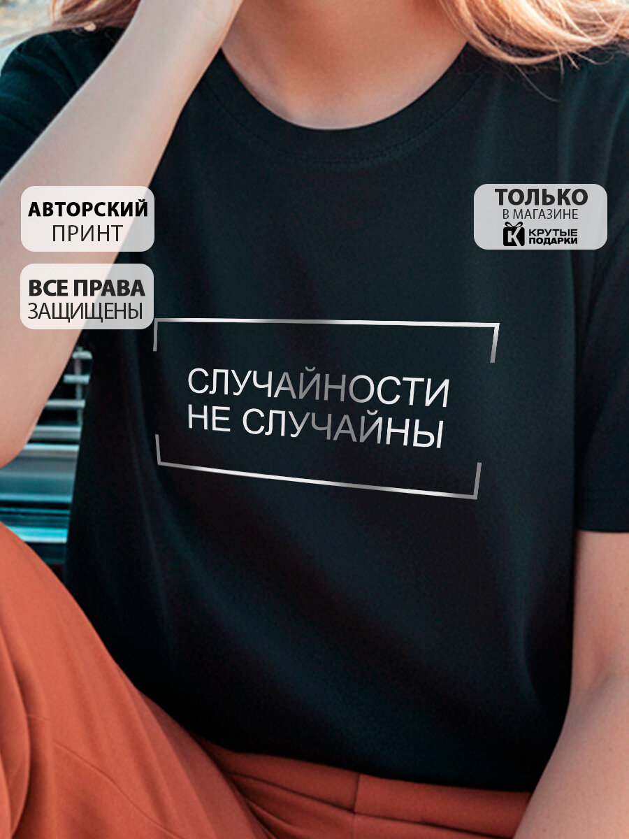 Футболка Мотивация