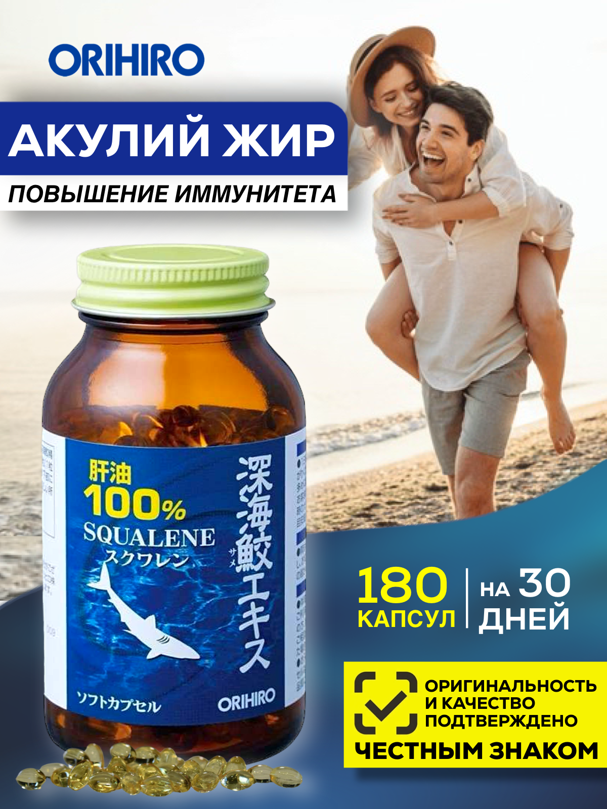 Сквален жир печени глубоководной акулы омега 3 6 9 для иммунитета, антиоксидант (180 капсул)