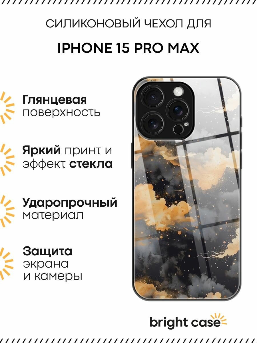 Чехол на Apple iPhone 15 Pro Max / Айфон 15 Про Макс с принтом "Сказочные облака"