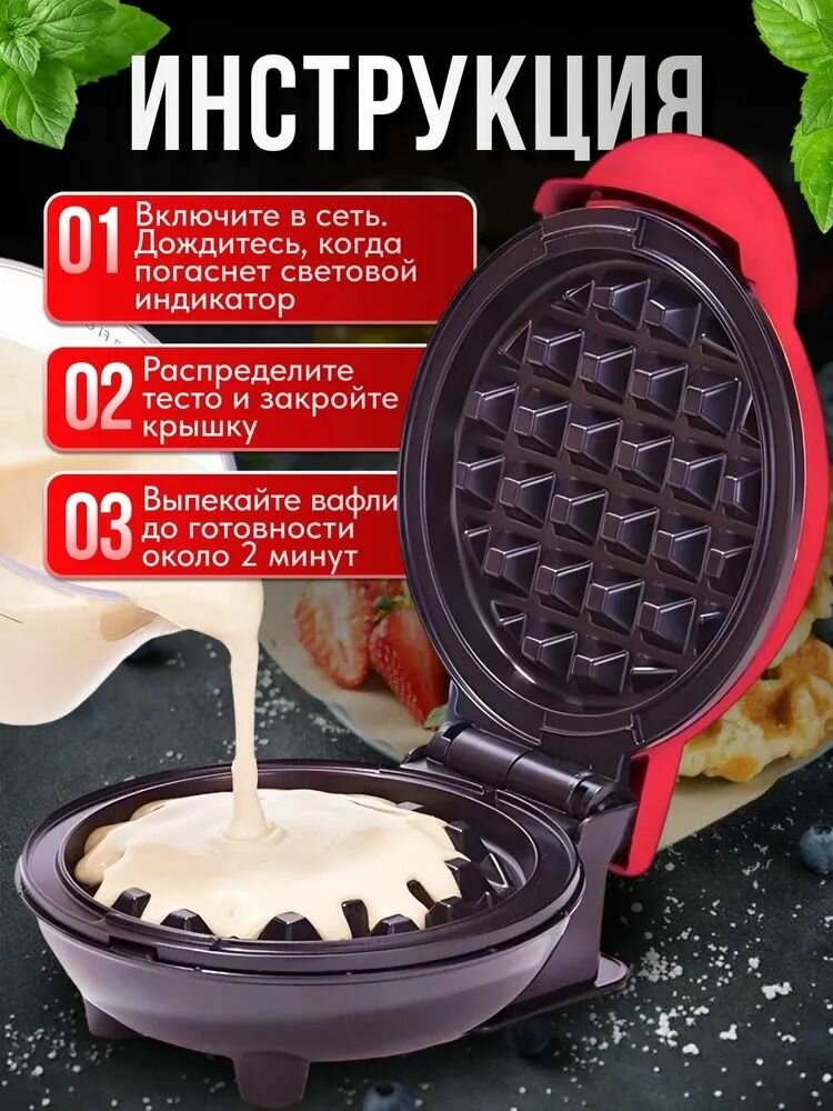Маффинница HFBJ 100 Вт, коричнево-красный