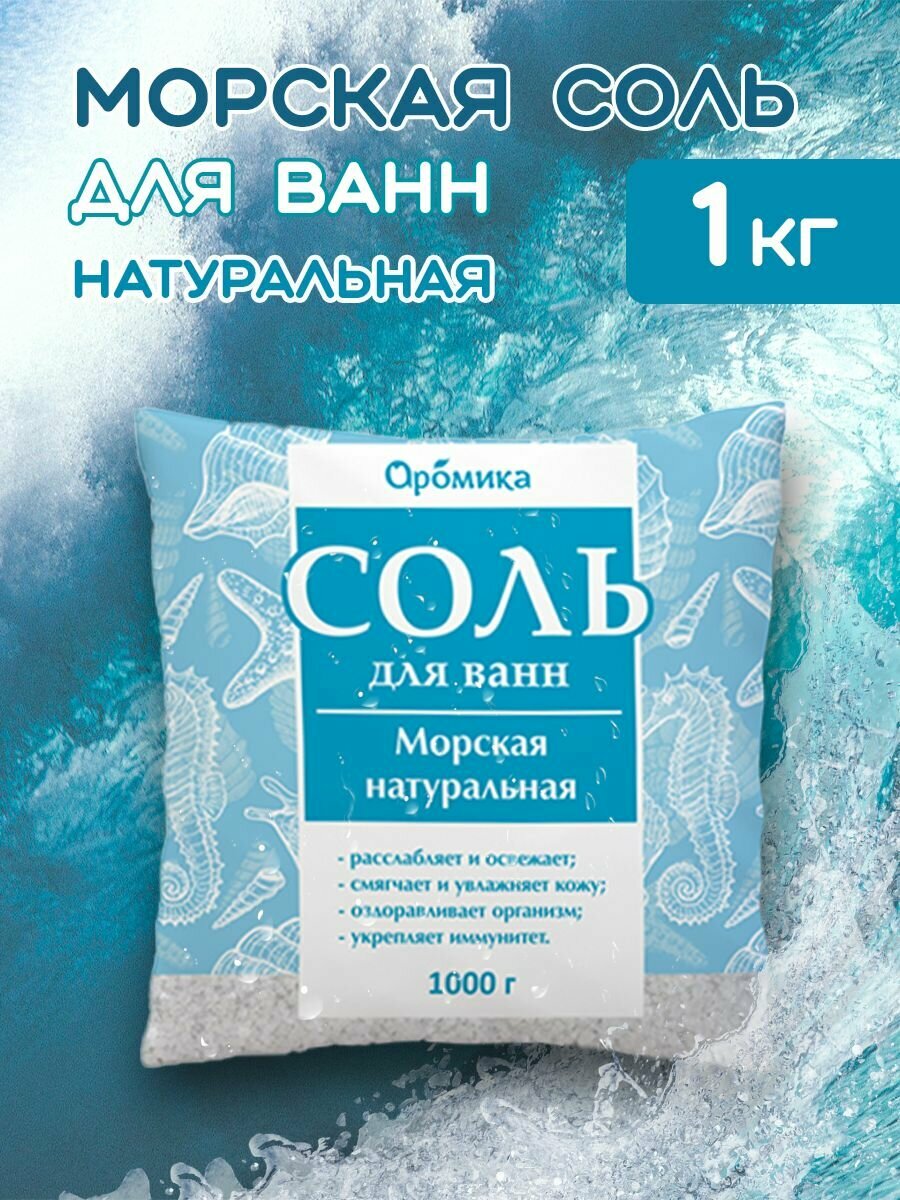 Соль для ванн Ракушка