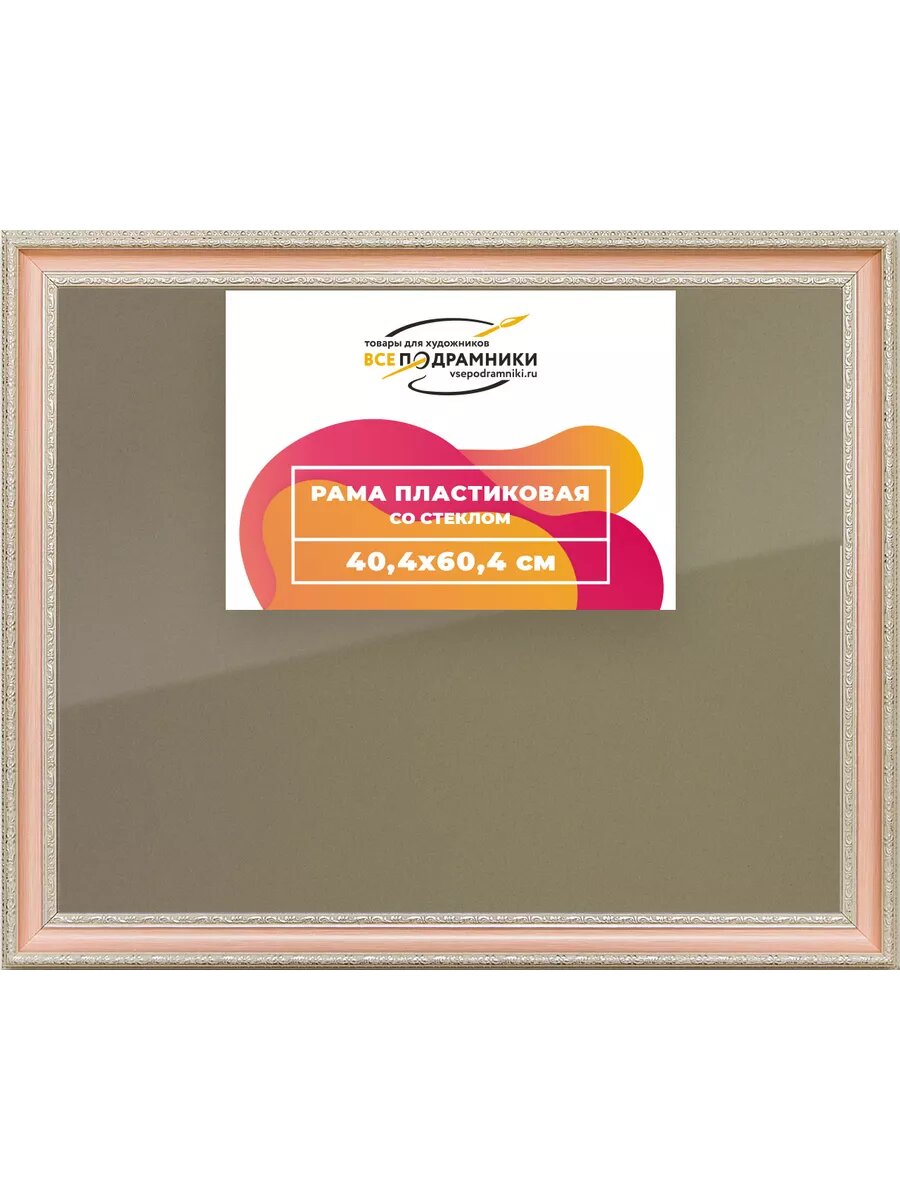 Рамка 40x60 фоторамка, для постера и фото, со стеклом и задником