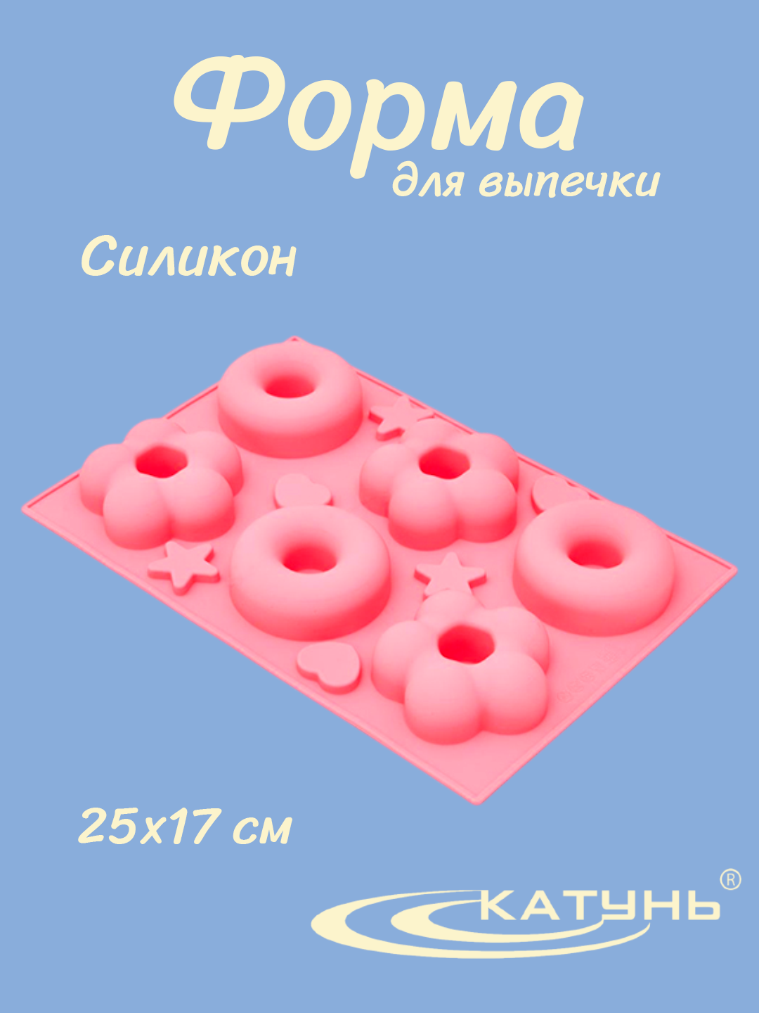 Форма для выпечки Катунь KT-S-354, силикон, для кексов, 12 шт