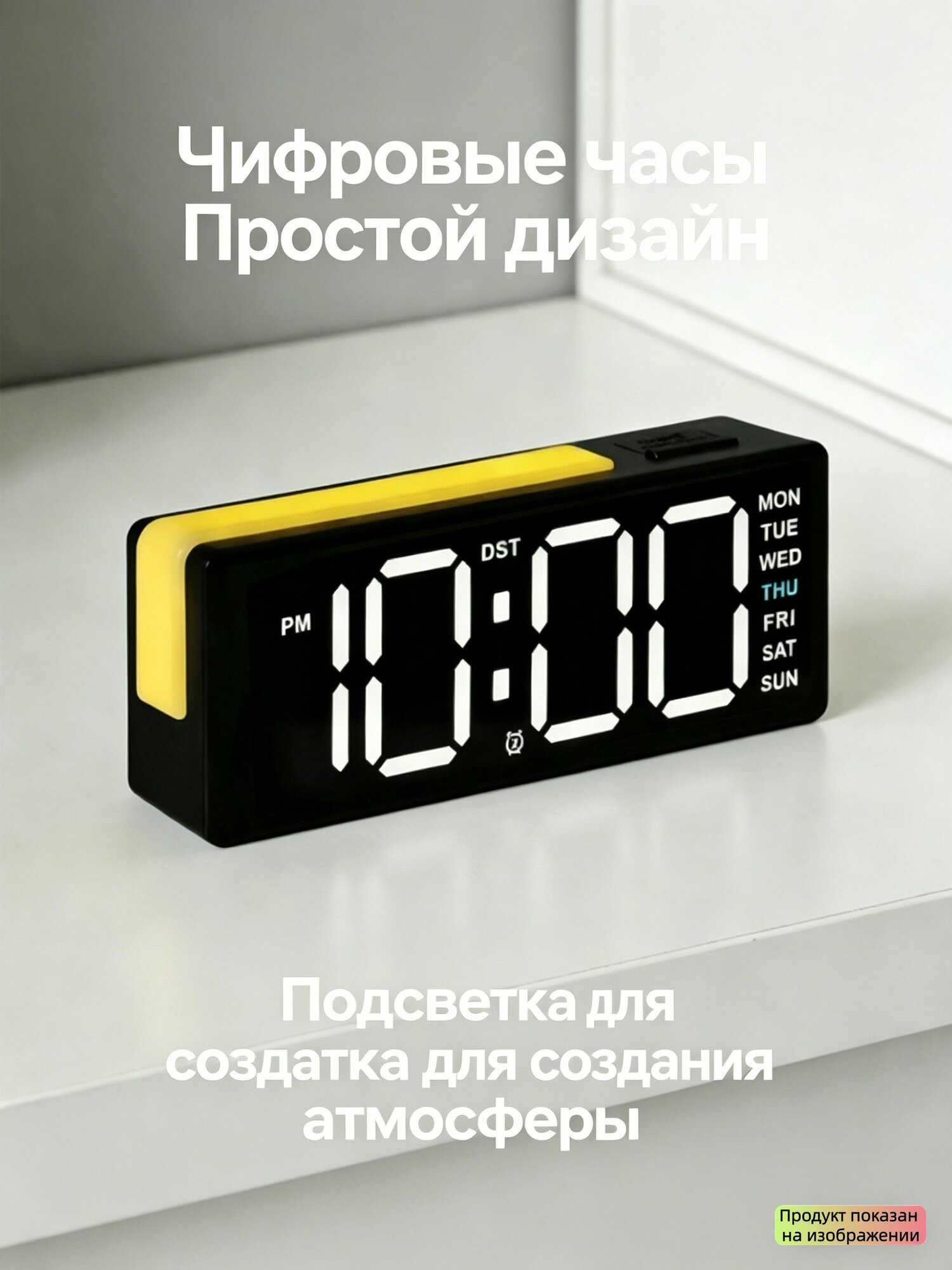 Настольные часы Электронные 1 шт