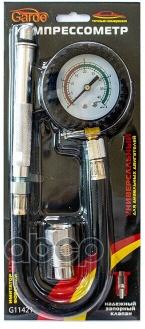 Компрессометр Garde резьбовой гибкий для бенз. и диз. двигателей 4,0МПа М14х1,25-М24х2 G11421 Garde арт. G11421