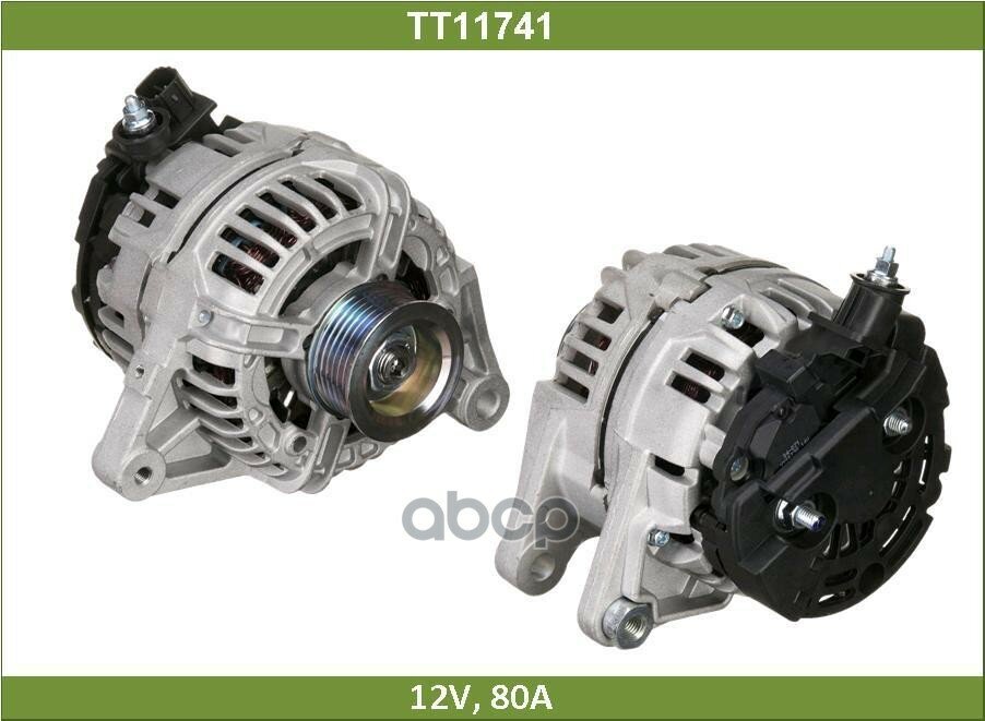 Генератор 12V 80Amp Tesla Technics арт. TT11741