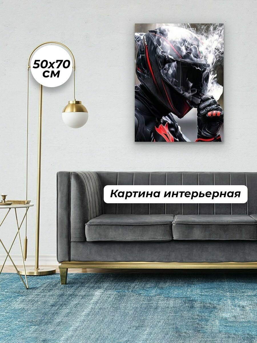 Картины для интерьера 50х70 Мото Мотоциклист