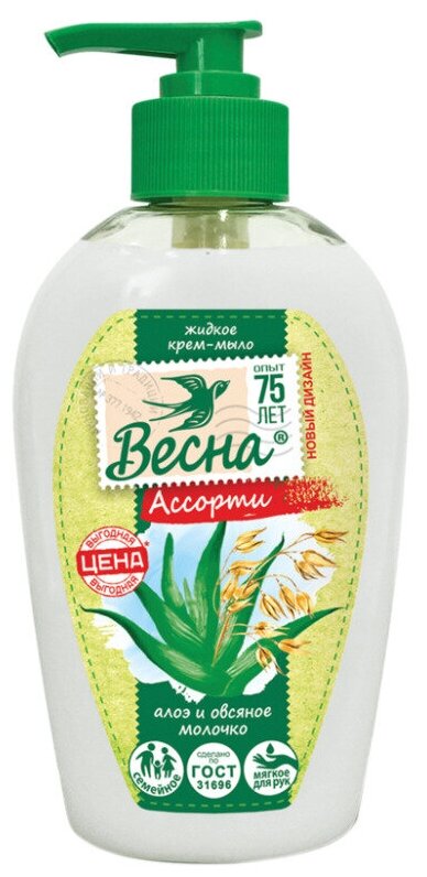 Весна Жидкое Мыло, Алое и Овсяное Молочко, 280 мл.