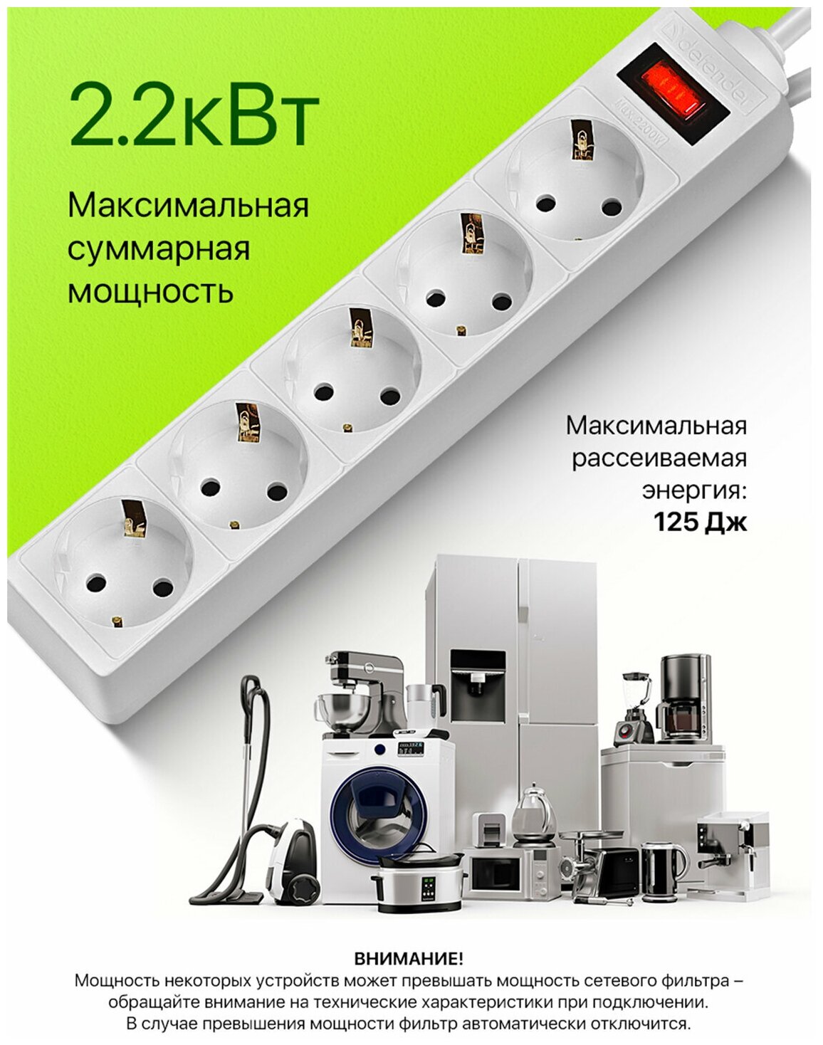 Упаковка 2 шт. Сетевой фильтр DEFENDER ES, 5 розеток, 3 м, белый, 99482