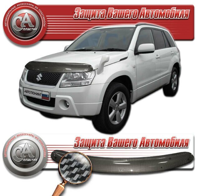 Дефлектор капота для Suzuki Grand Vitara 2005-2016 Шелкография карбон серебро