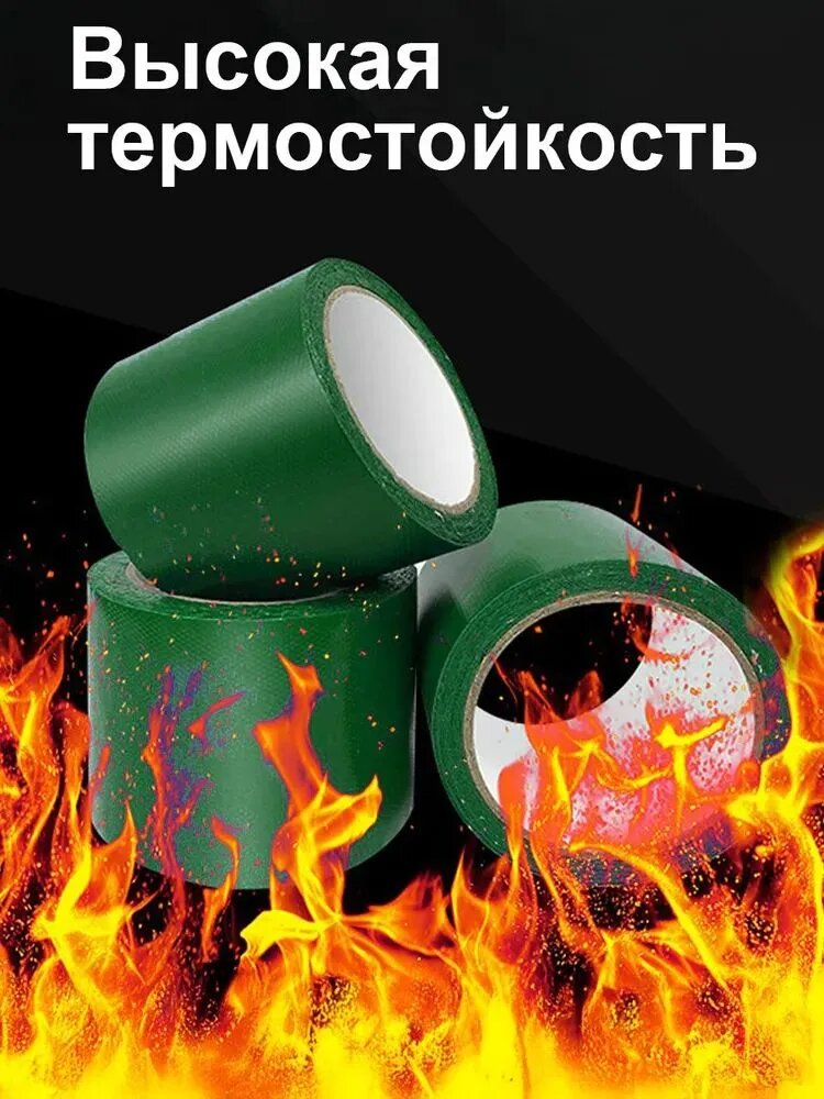 Клейкая лента (скотч) для ремонта тентов, брезента и ПВХ, 8 см х 7.5 м, зеленая водонепроницаемая, прочная, для палаток, лодок и грузовиков