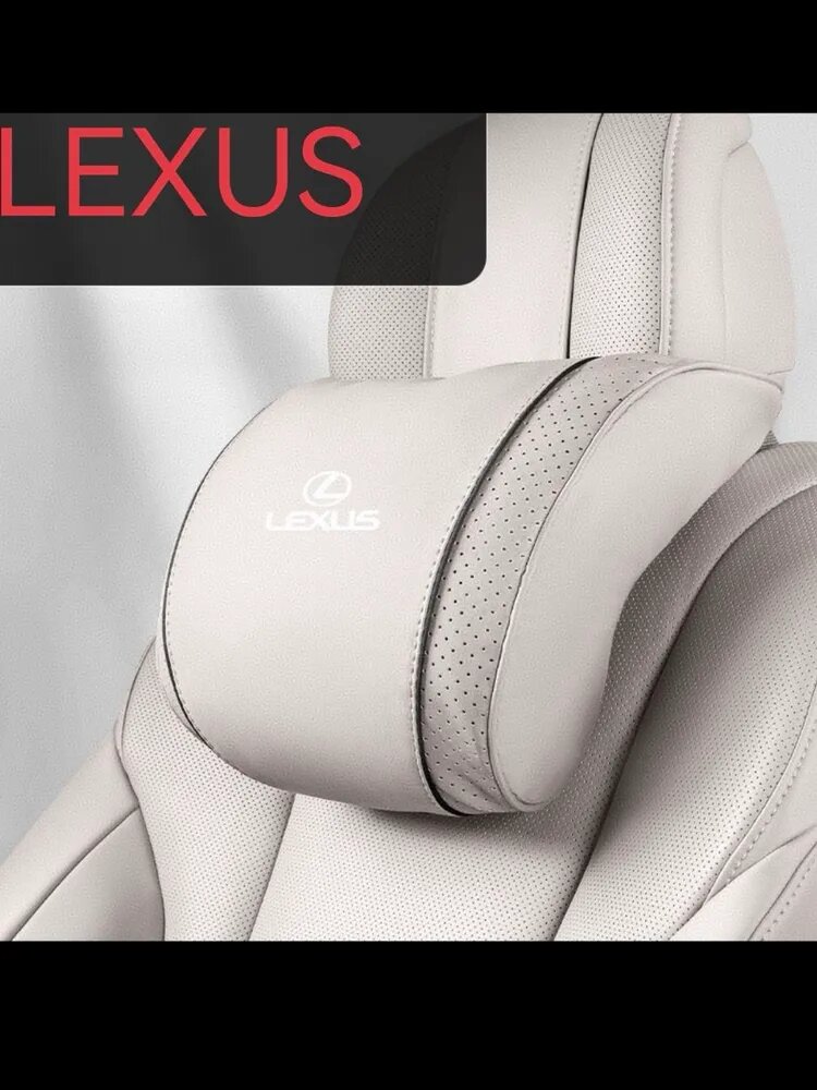 Подушка автомобильная на подголовник LEXUS, экокожа, 1 шт, бежевая