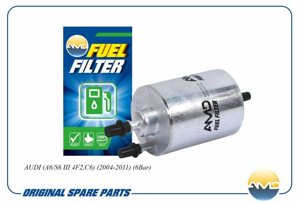 Фильтр топливный 4F0201511E AMD. FF239 для AUDI A6 S6 III 4F2, C6 2004-2011 6Bar
