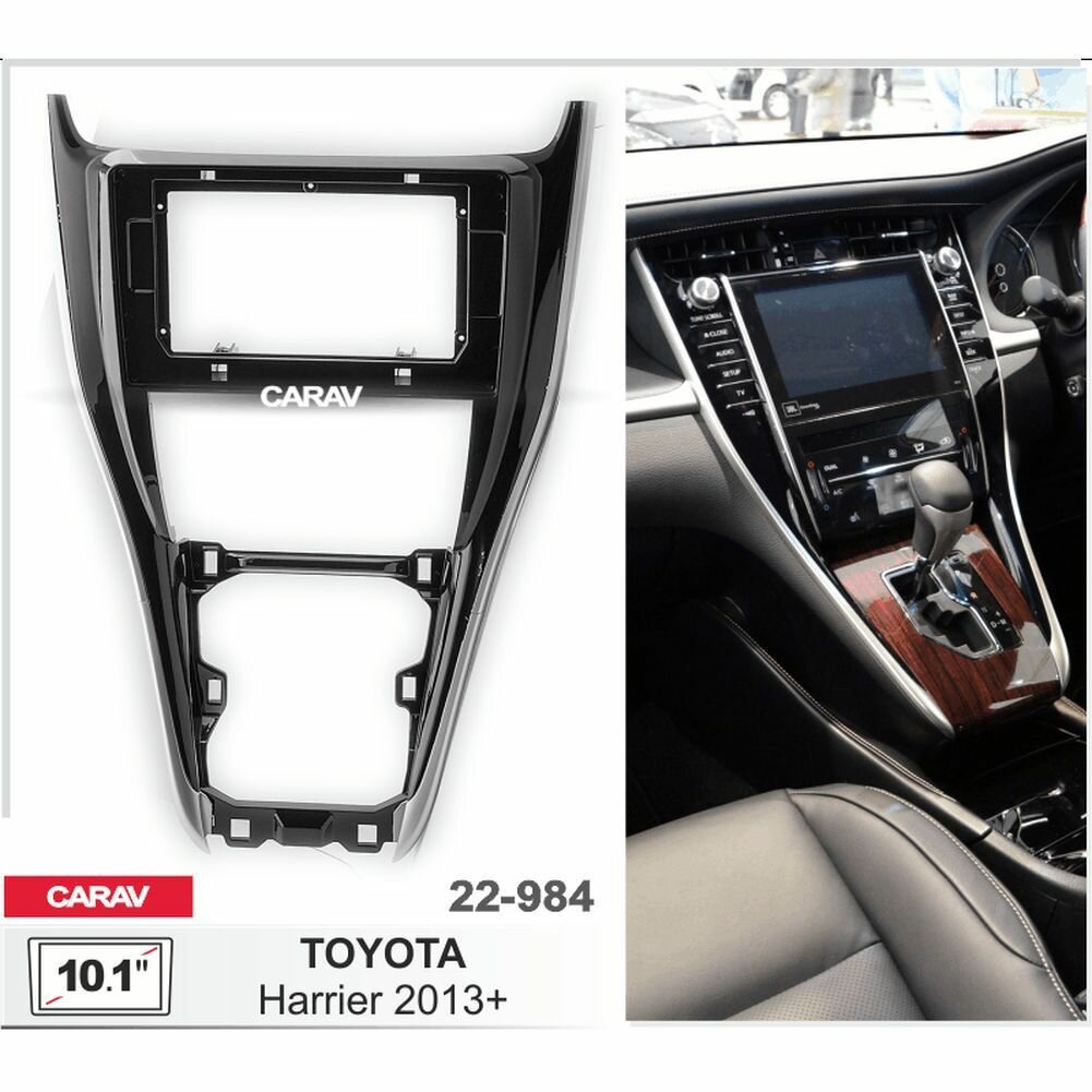 Переходная рамка 10.1" Android для TOYOTA Harrier 2013-2017 CARAV 22-984
