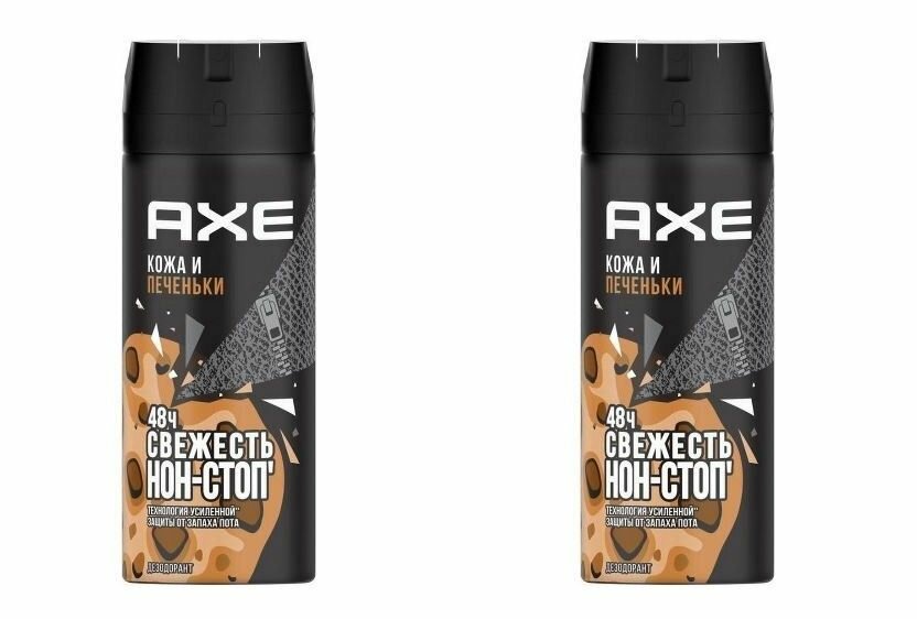 АКС дезодорант спрей мужской Кожа и печеньки, 150 мл - 2 шт