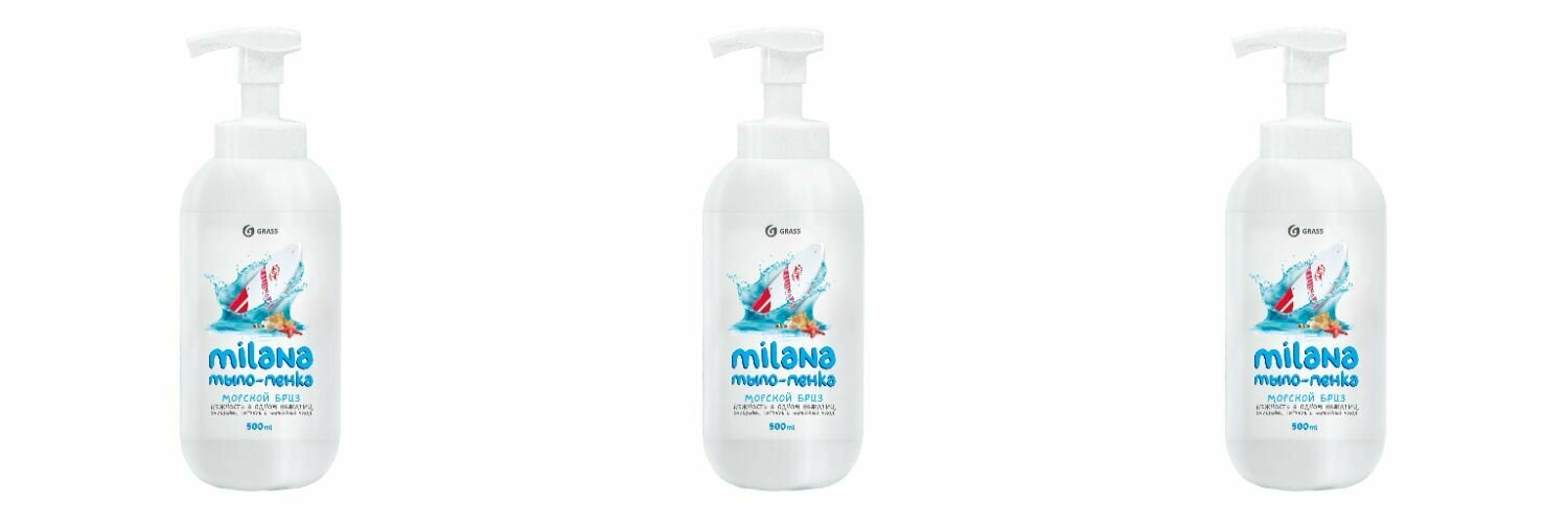 GRASS Жидкое мыло-пенка для рук MILANA, морской бриз, 500 мл, 3 уп
