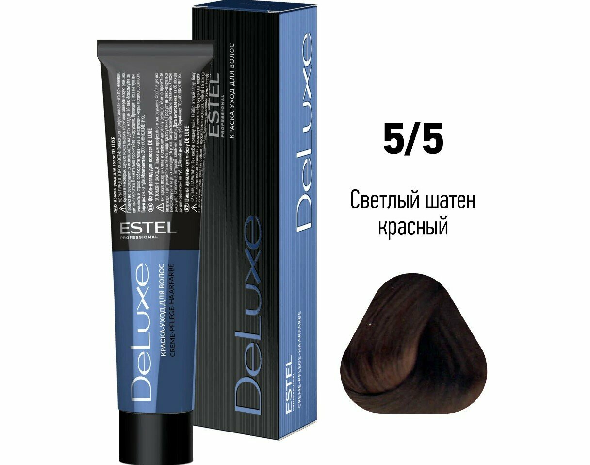 5/5 Краска-уход De Luxe, светлый шатен красный