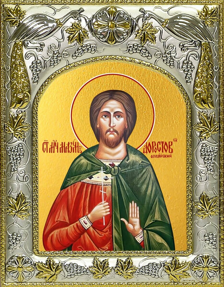 Икона Максим Доростольский, Озовийский, мученик