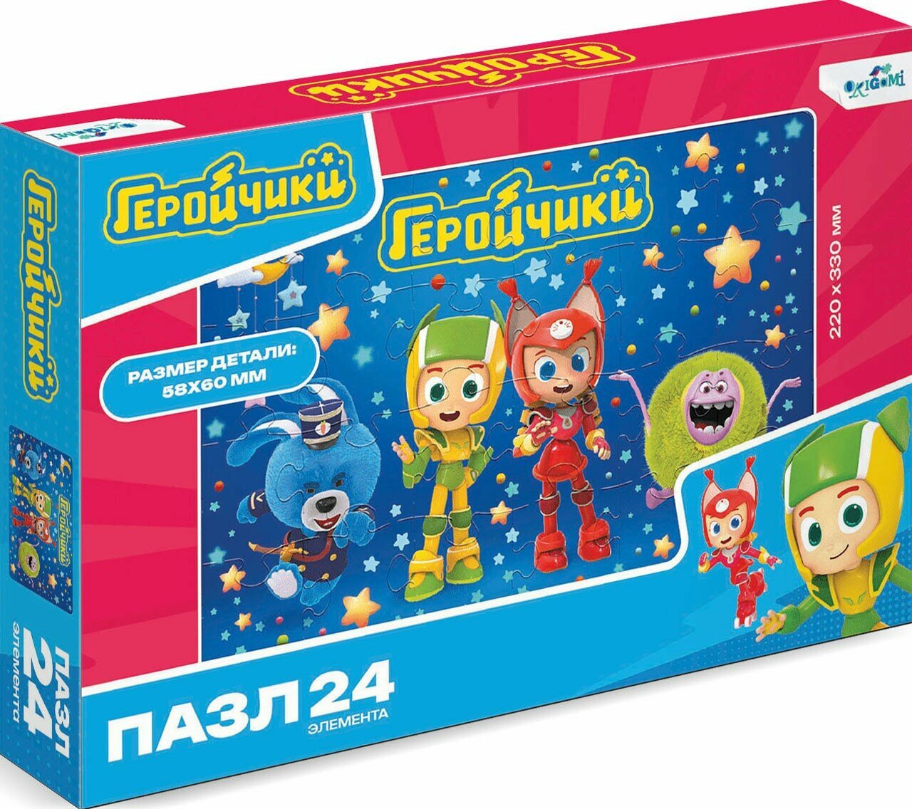 Пазл-24 Геройчики. Герои