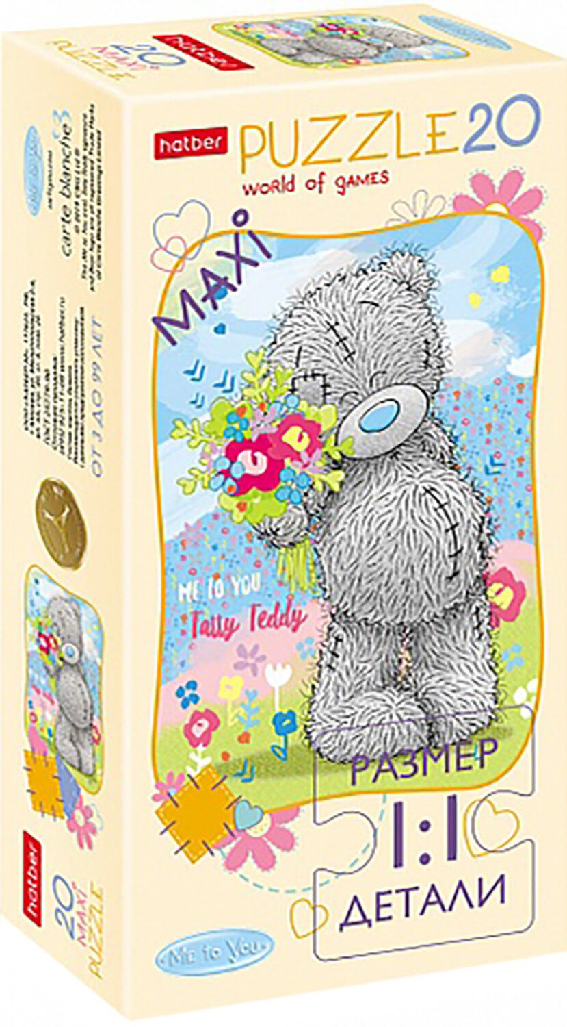 Puzzle-20 MAXI. MeToYou
