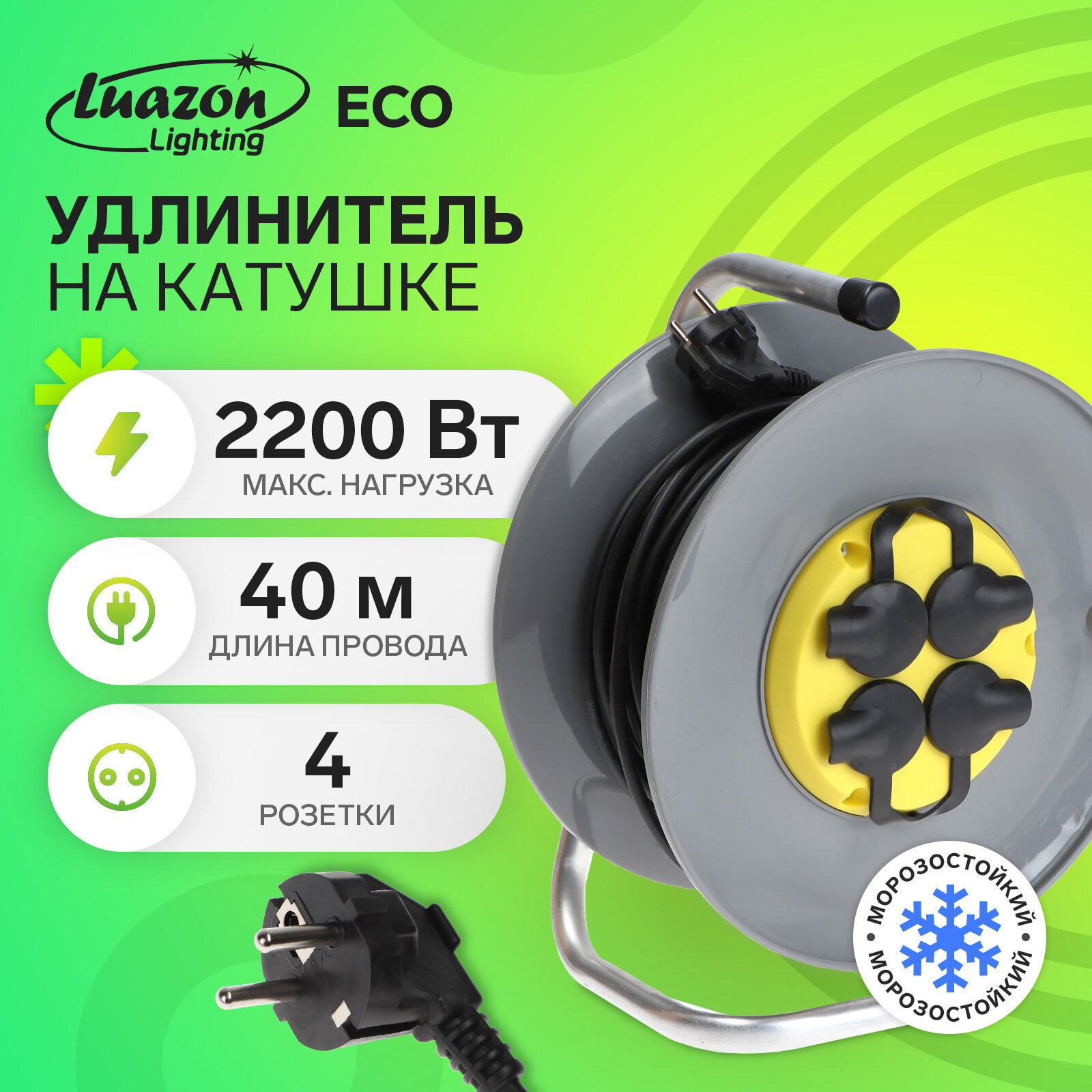 Удлинитель на катушке Luazon Lighting ECO, 4 розетки, 40 м, 10 А, ПВС 3×0.75 мм2, с заземлением, IP44