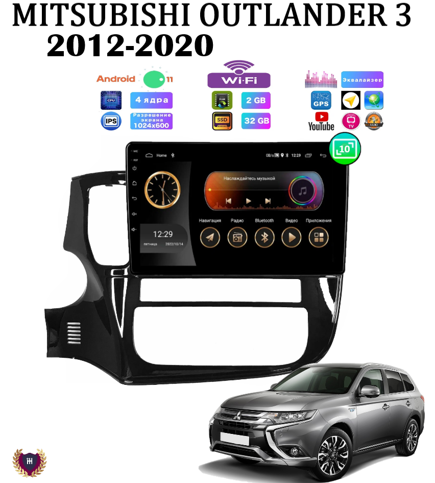 Автомагнитола для Mitsubishi Outlander 3 (2012-2020) , Android 11, 2/32 GB, GPS, Bluetooth, WiFi, IPS экран, FM, GPS, сенсорные кнопки