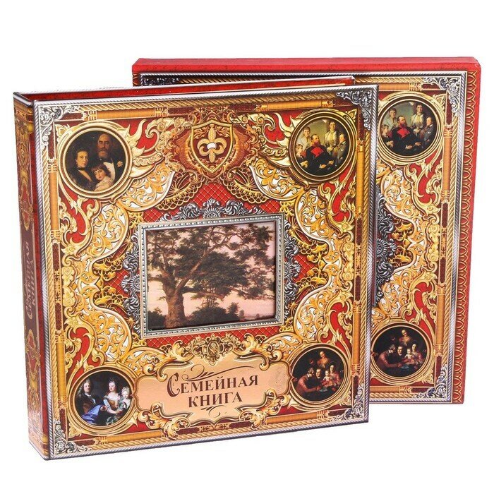Родословная книга с рамкой под фото Семейная книга , 50 листов, 21,5 х 23,7 см