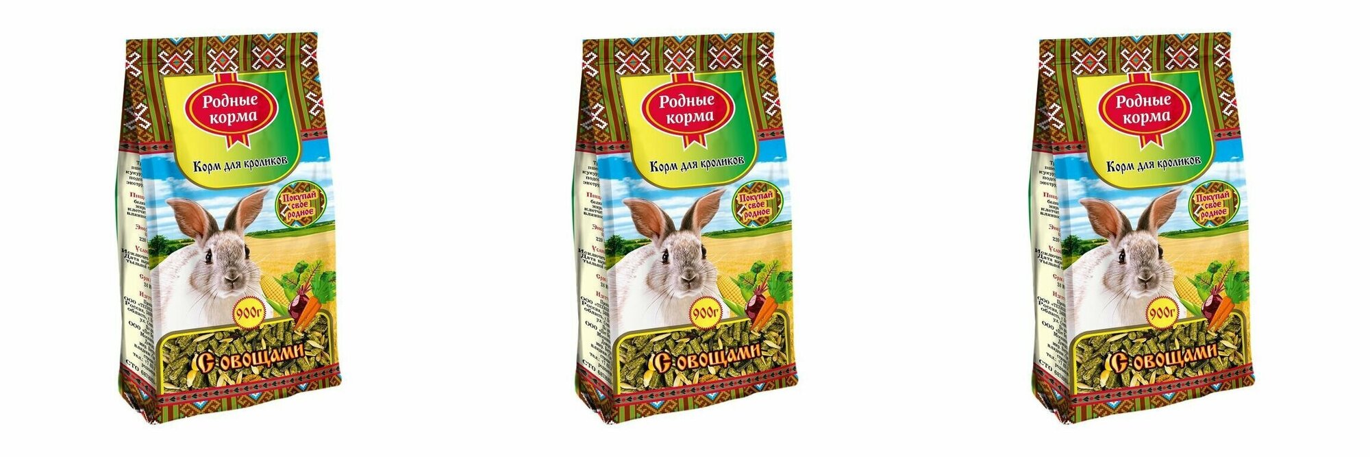 Родные Корма Корм для кроликов С овощами, 900 г, 3 шт