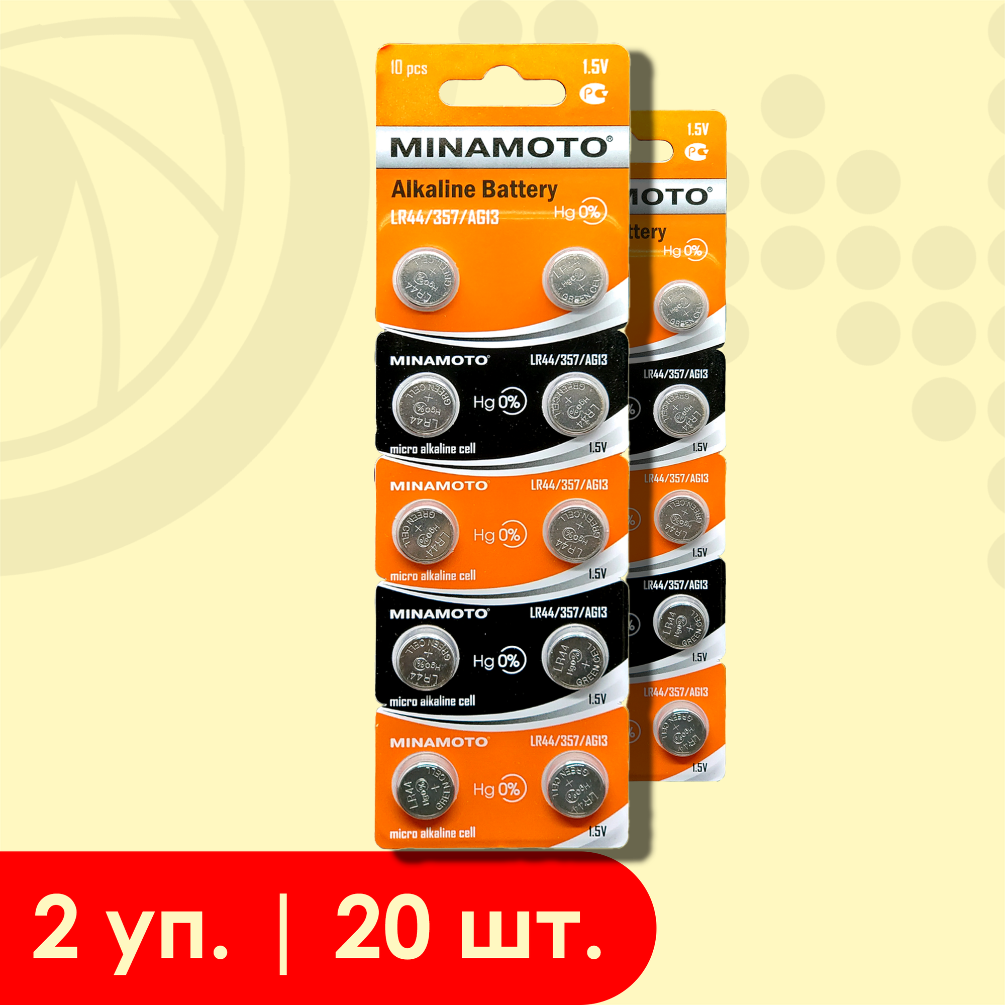 Minamoto LR44 (AG13/357) | 1,5 вольта, Щелочные (алкалиновые) батарейки - 20шт.