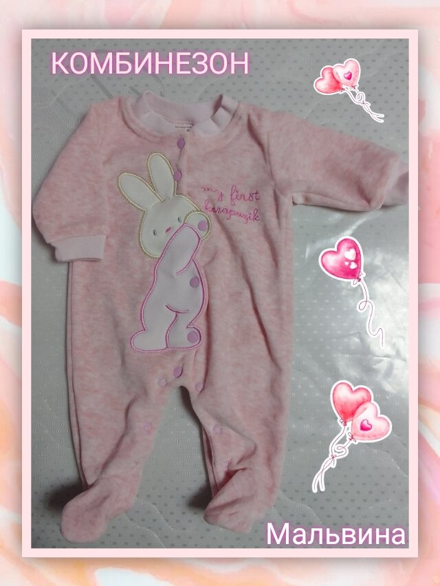Комбинезон