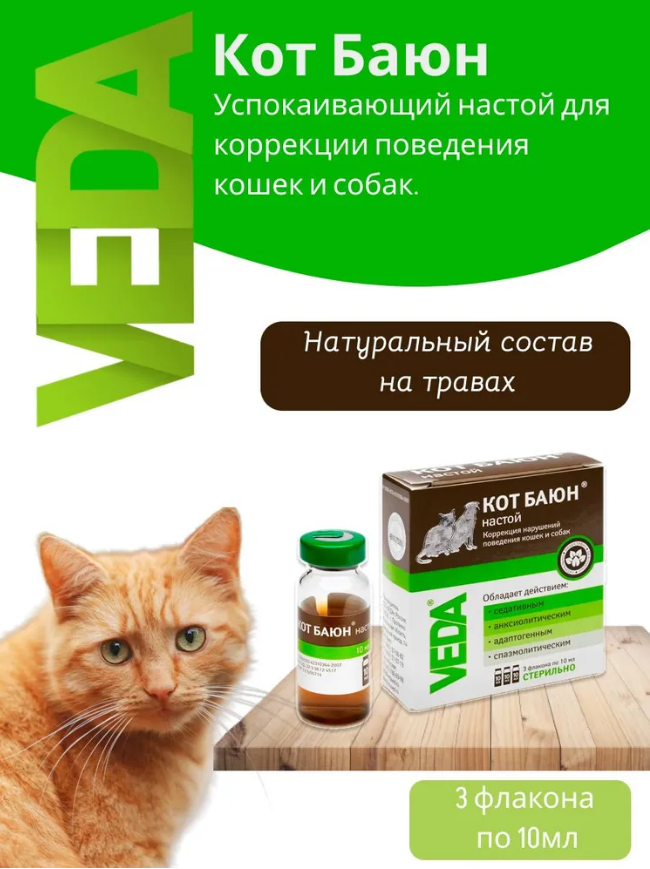 Настой для кошек и собак "Кот Баюн", 3х10 мл