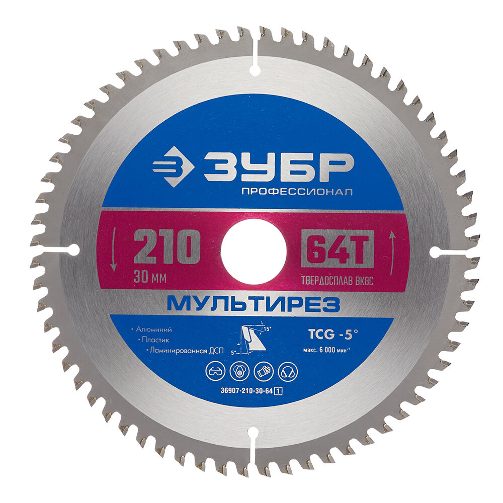 Диск пильный по алюминию Зубр 210х30х1,6 мм 64 зуба (36907-210-30-64_z01)