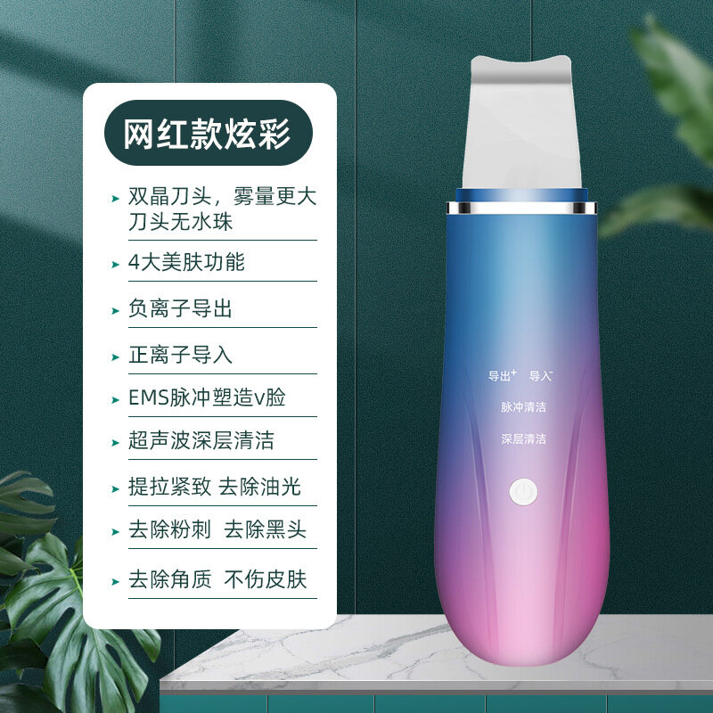 Машина для сонического пилинга, удалитель черных точек, нож для пилинга, косметический инструмент, импорт и экспорт, очищение пор, удалитель черных точек