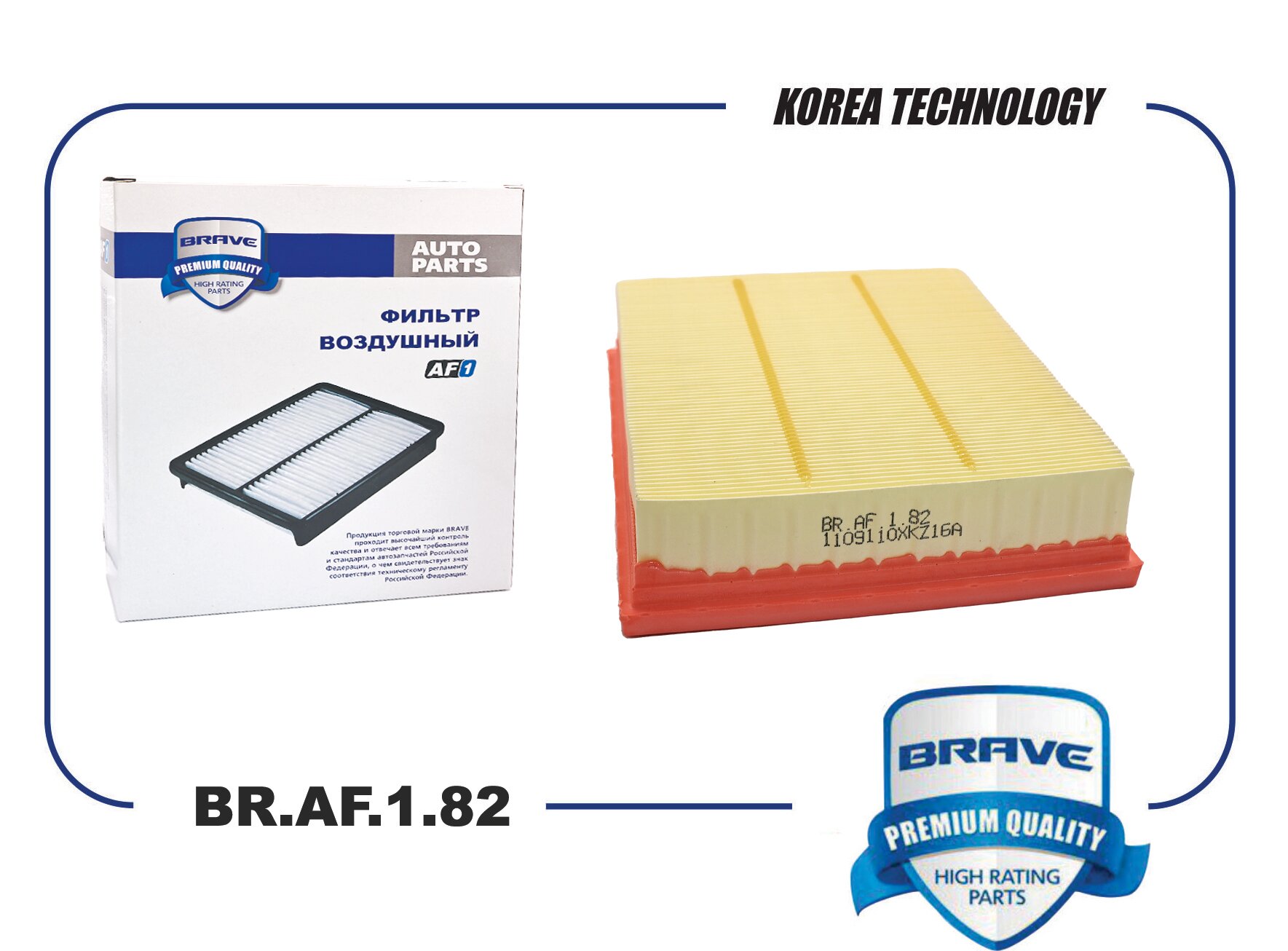 Фильтр воздушный Brave BR. AF.1.82