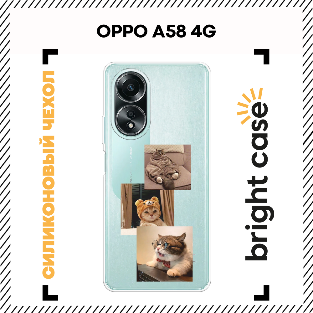 Чехол на Oppo A58 4G / Оппо А58 4G с принтом Домашние коты, прозрачный
