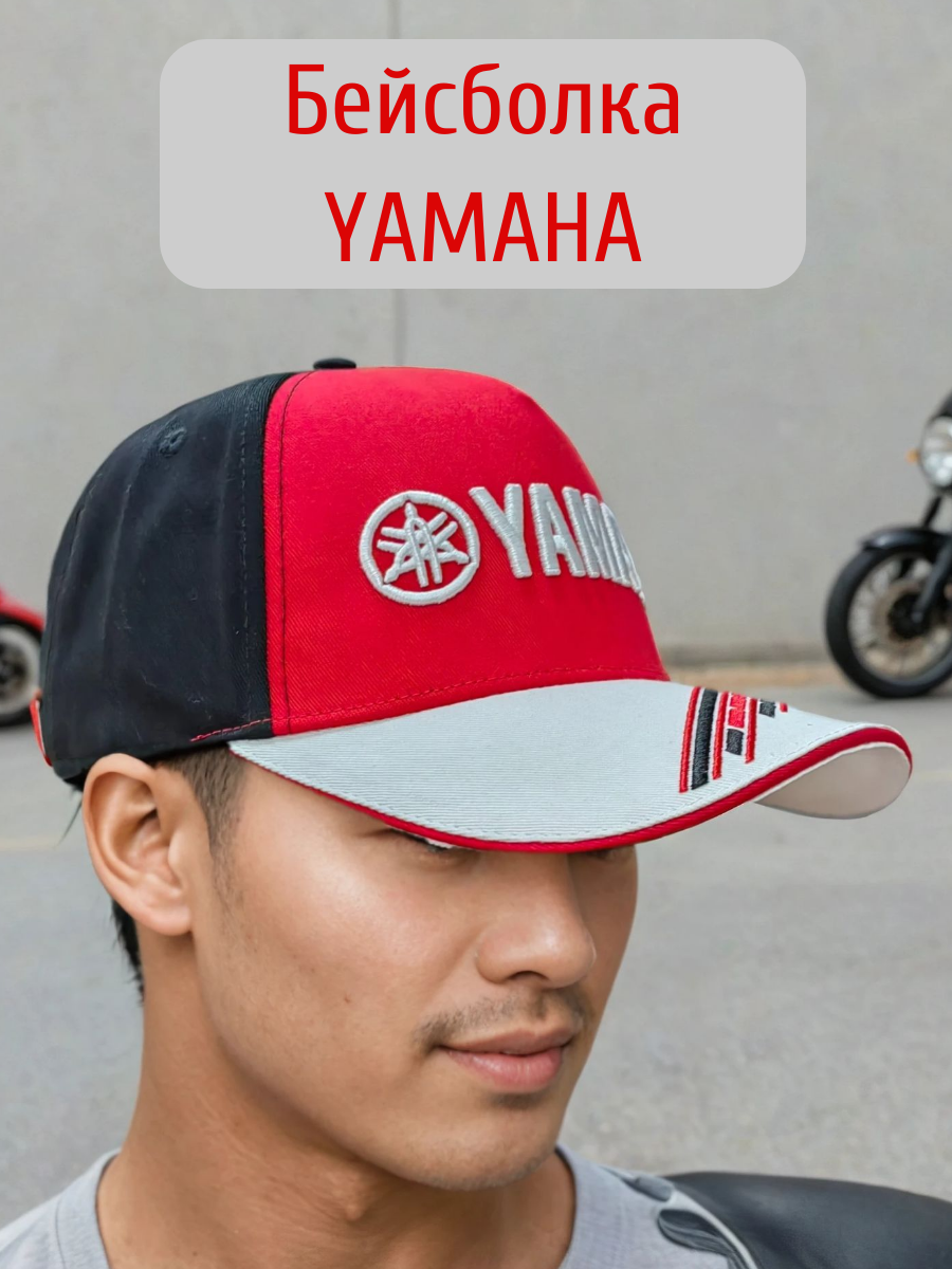 Бейсболка для мужчин и женщин