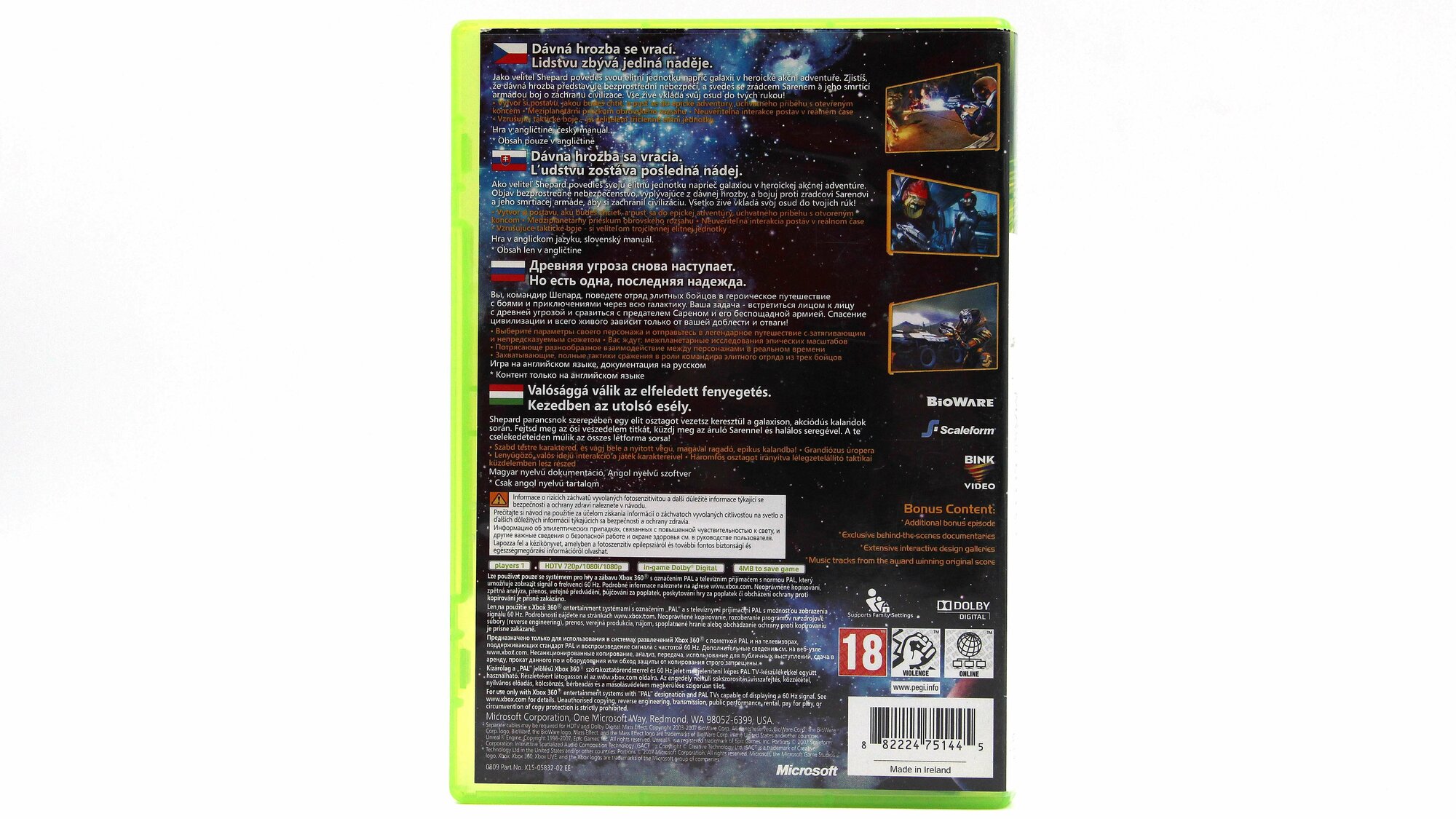 Mass Effect (Xbox 360) — фото 1