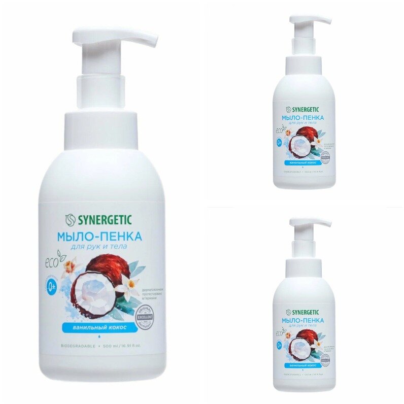 Гипоаллергенное натуральное детское мыло-пенка для рук и тела Synergetic Ванильный кокос, 500 мл, 3 шт