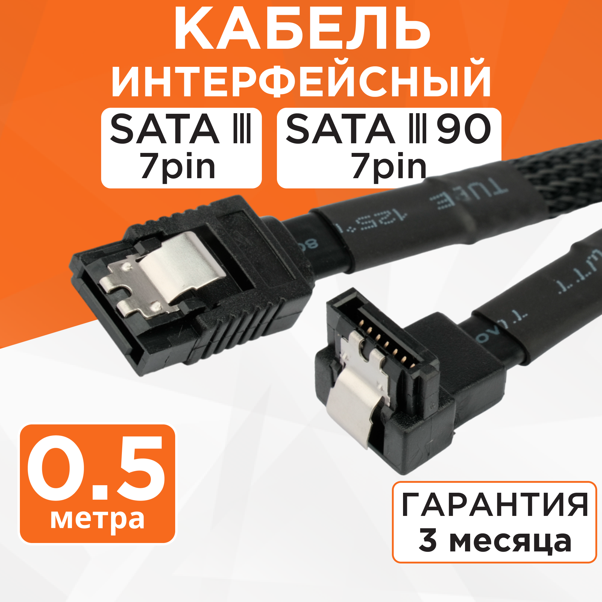 Кабель интерфейсный SATA Cablexpert черный 50см CC-SATAM-DATA90-BLBR-50CM