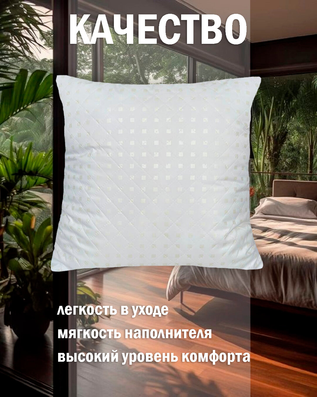 Подушка Kerimov Group, силиконизированное волокно, гипоаллергенная, 70x70 см — фото 1